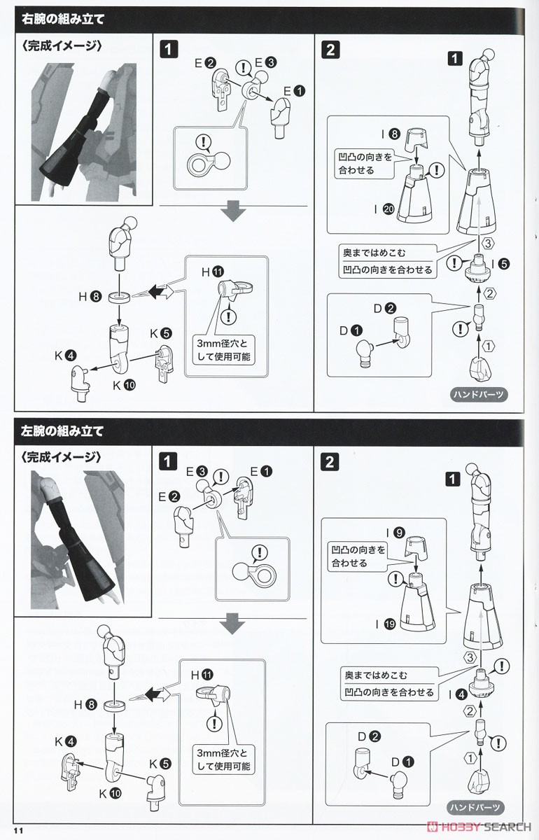 [코토부키야] 프레임 아티스트 1/100 하츠네 미쿠 조립 설명서 | 프라모델 정보