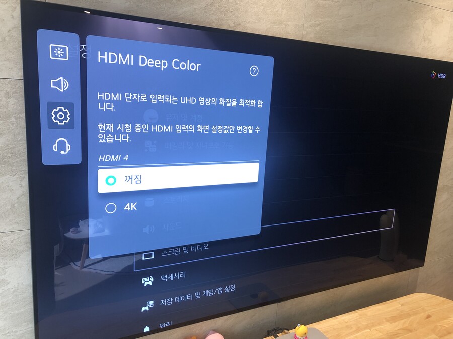 플스5 LG티비연결 신호없음 HDMI Deep Color 4k 신호없음
