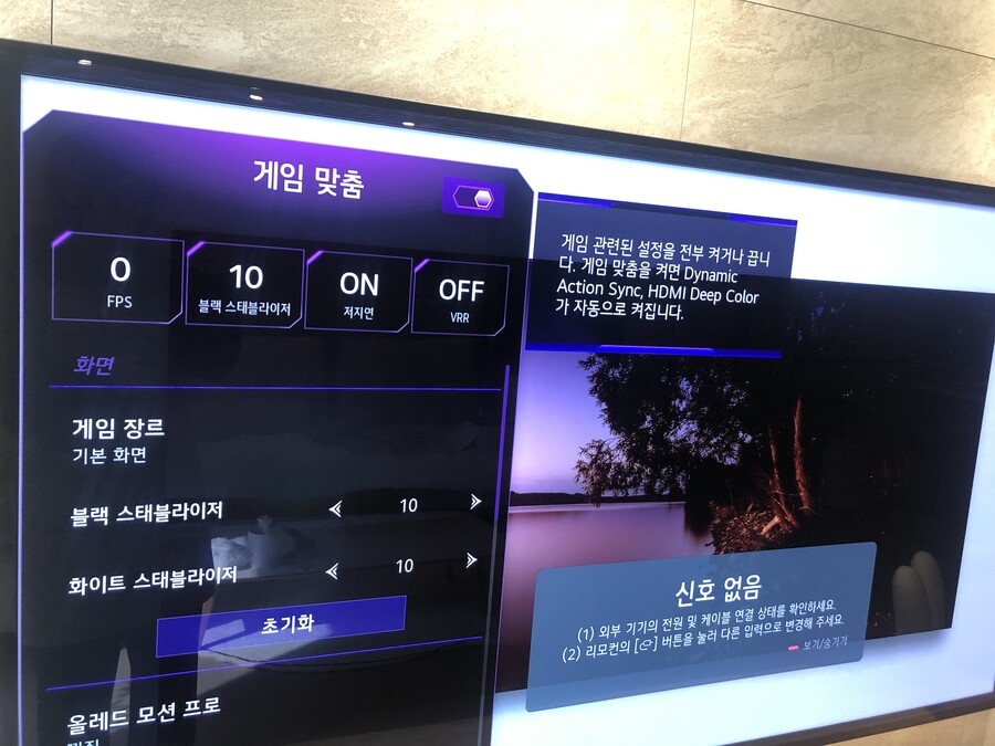 플스5 LG티비연결 신호없음 HDMI Deep Color 4k 신호없음