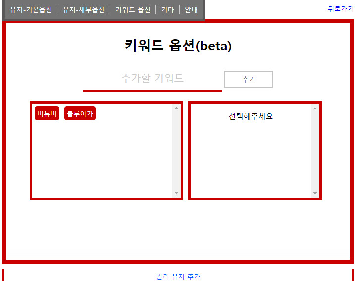 PC한정) 특정 태그 글을 안 보는 방법 | 유머 게시판