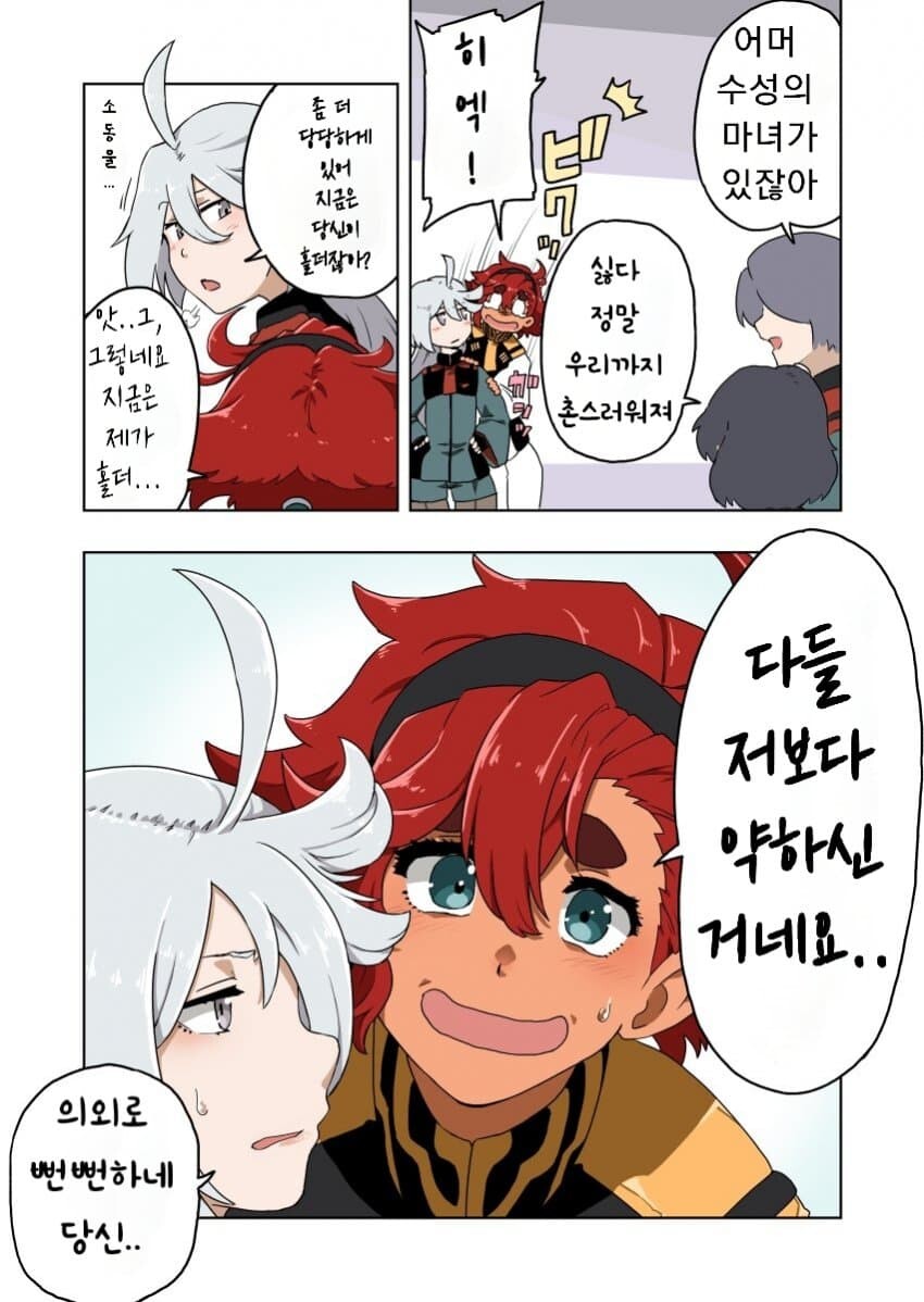 건담) 수성의 마녀 밈 모음 2 | 유머 게시판