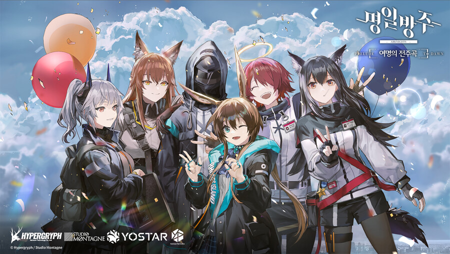 [명일방주] 애니 방영 기념 일러스트, 선물 | 모바일 게임 정보 | RULIWEB