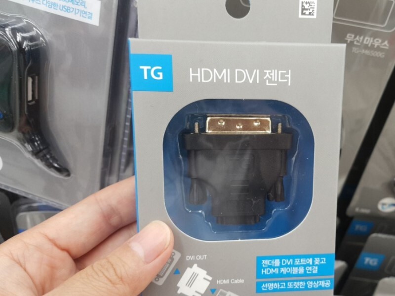 다이소에 dp-hdmi 젠더 없을까? | 유머 게시판