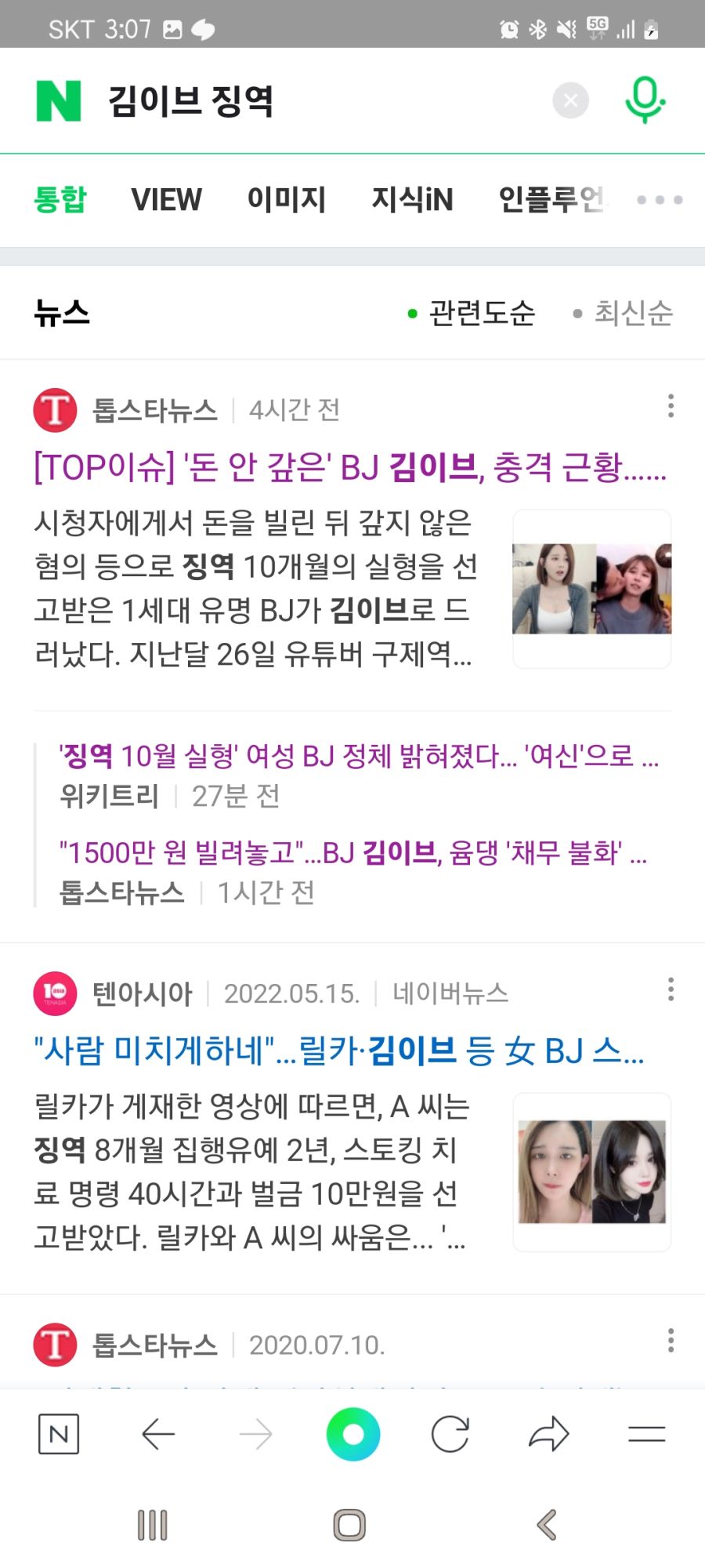 1세대 레전드 여캠 BJ근황 | 유머 게시판 | RULIWEB