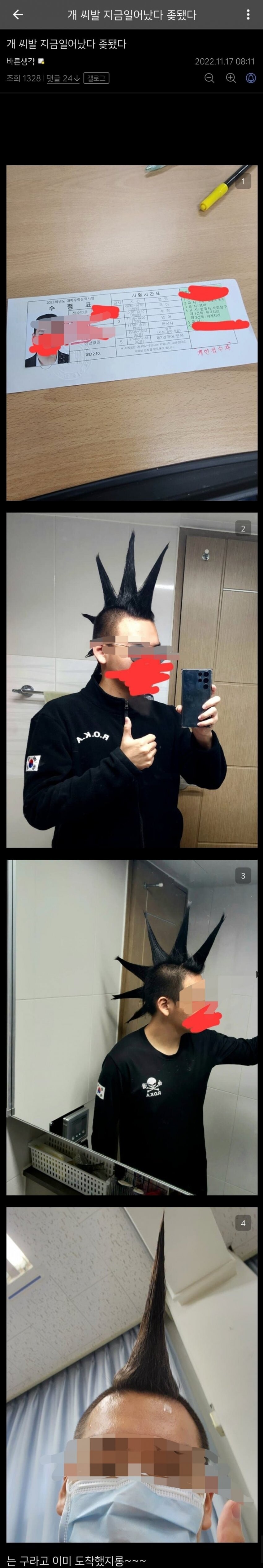 SBS랑 인터뷰한 수능 시험장 모히칸 빌런.jpg | 분리수거