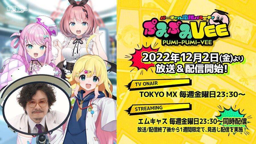 버튜버) VEE TV 프로그램 첫번째 출연자는 루키 툴시 아이루네 | 유머 게시판