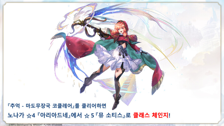 [어나더에덴] 외사 4탄 예고, AC츠키하 스킬, 소개, BACKY TIPS | 모바일 게임 정보