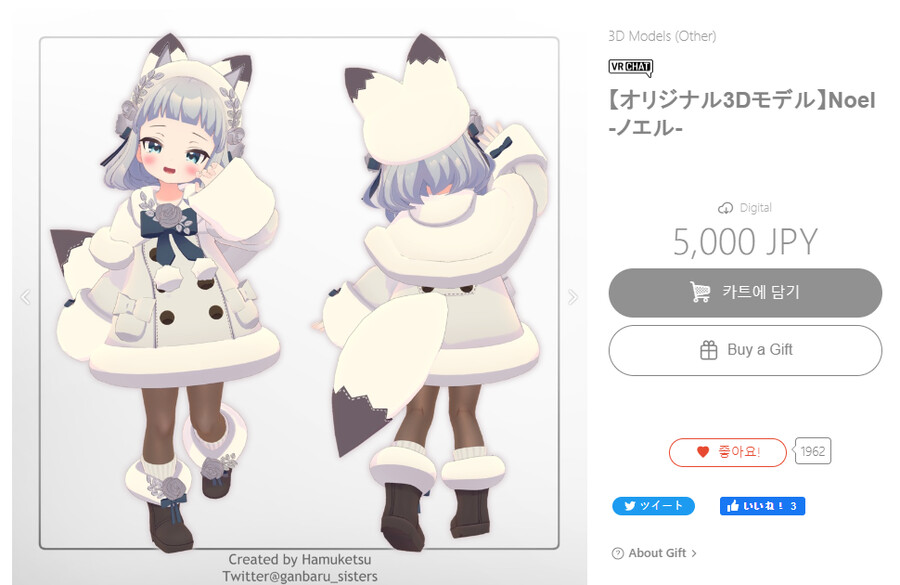 VRC) 아바타 구입할려는데 이런 타입사면 되는건가 궁금함 | 유머 게시판