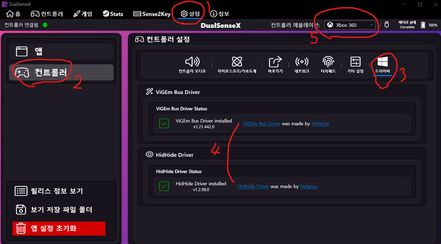 레드데드리뎀션2 듀얼센스 적응형트리거 적용팁 DSX사용