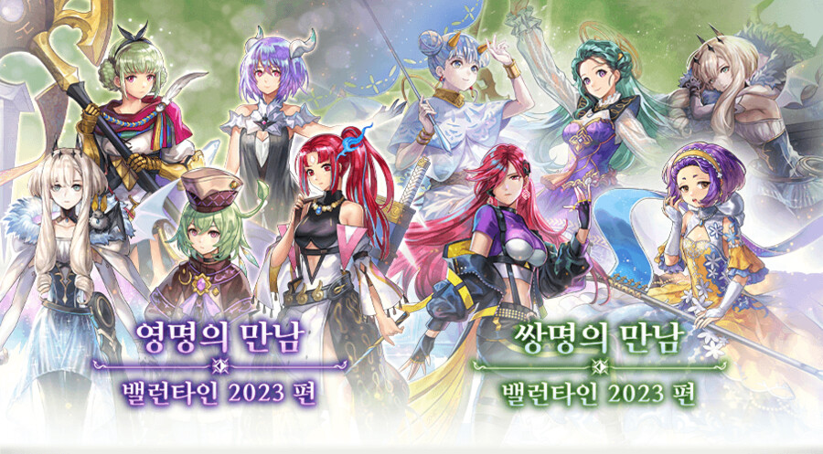 [어나더에덴] 한국서버 쌍명, 영명의 만남 공지 | 모바일 게임 정보