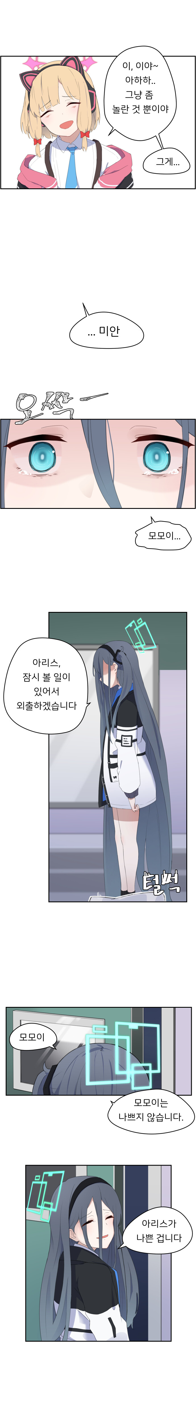 블아,약스포) 겜창부 PTSD 발생하는 comic | 유머 게시판