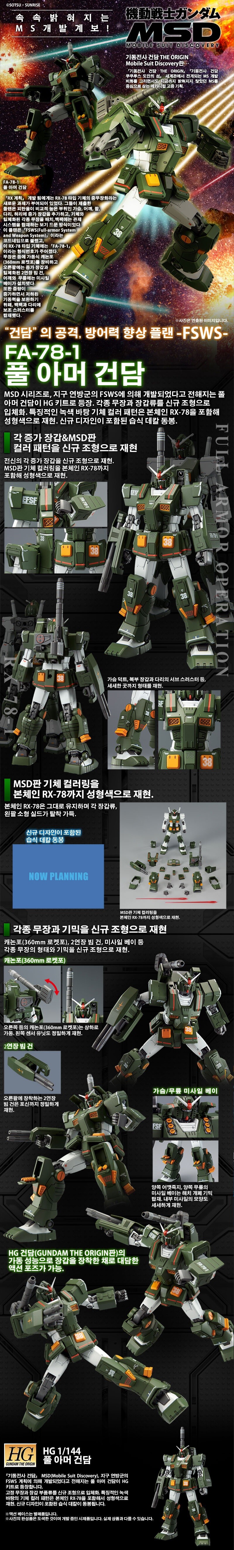 건프라) 오늘 hg풀아머 예약이엇네 | 유머 게시판 | RULIWEB