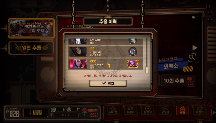 림버스)비틱 주의 확정10뽑 + 10뽑 권 | 유머 게시판