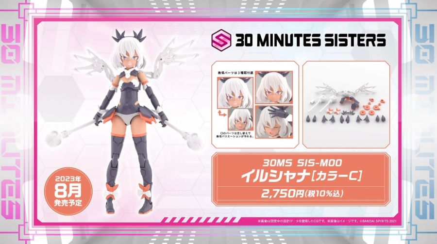 30MM / 30MS 23년 중반 신제품별 디자인 담당 멘트 | 프라모델 정보