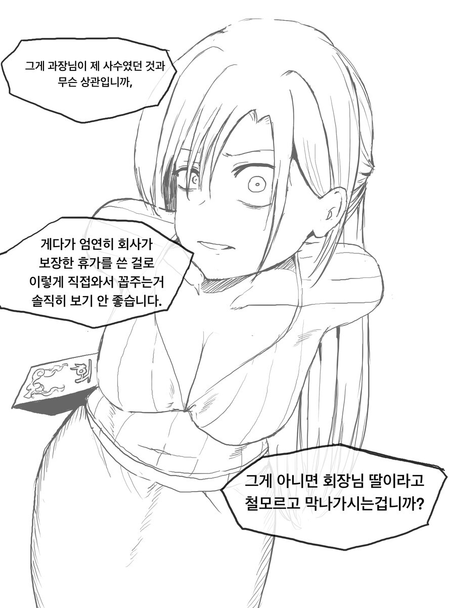 MZ하고 Young한 만화.JPG | 유머 게시판