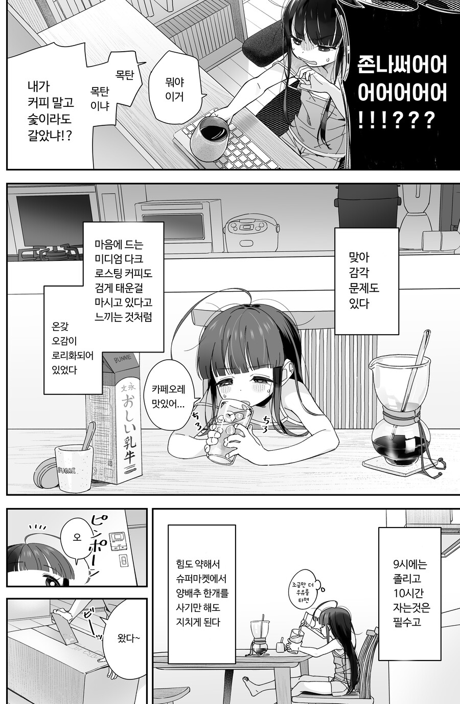 아저씨가 미소녀 로리 TS로 이세계 전생하는 만화