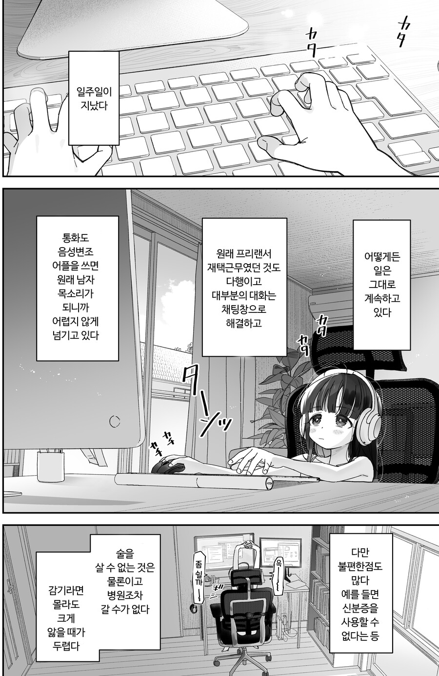 미소녀 로리 TS 이세계 전생하는 만화 | 유머 게시판