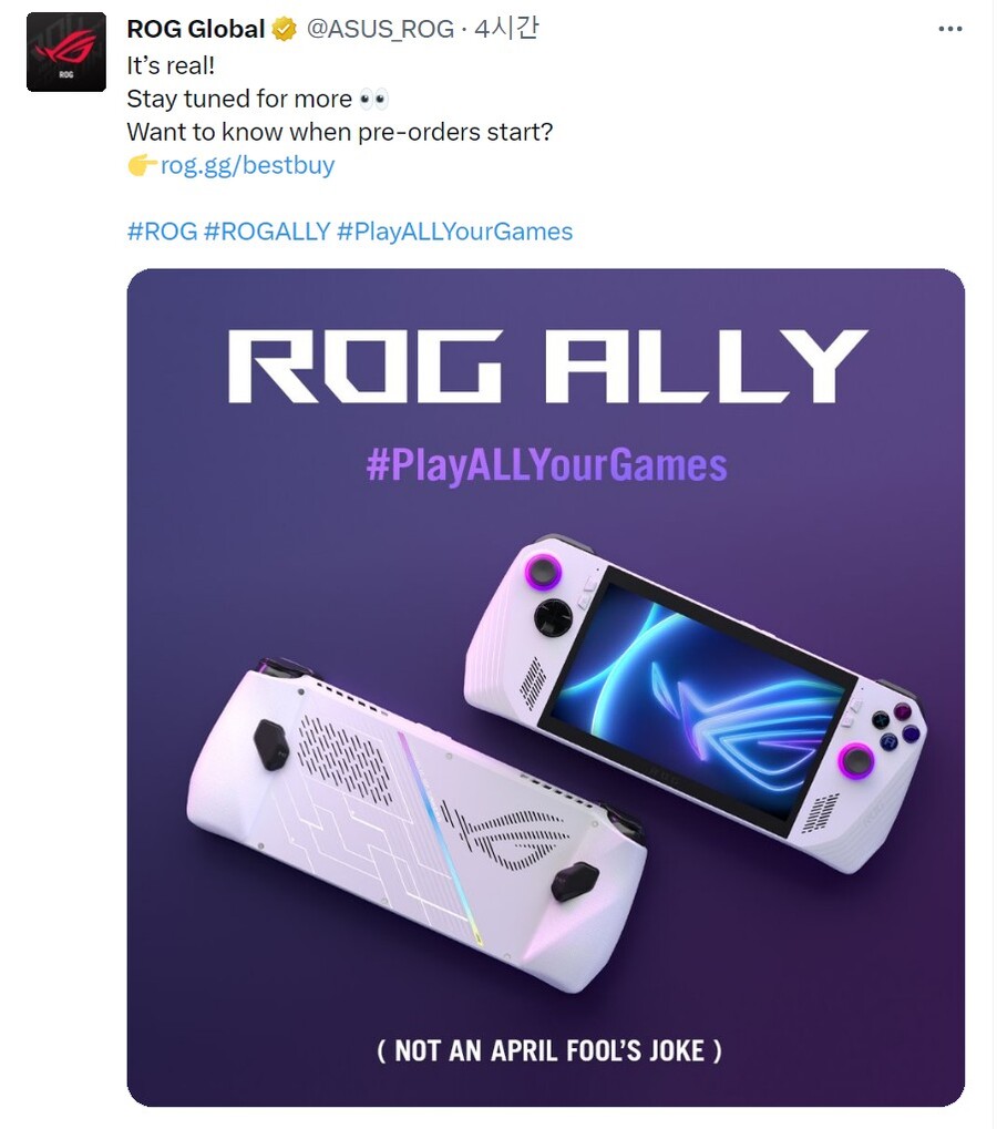 ASUS ROG Ally UMPC 발표!! | PC 정보