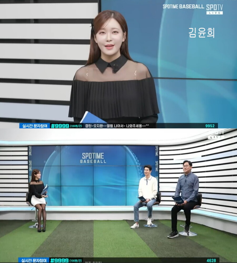 230414 KBO 매거진 김세연 조은지 김윤희(검스) 박지영(샤론박) | 통합-----