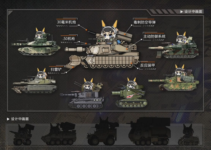 [소전](이미지다수) 추가될 탈것에 대해 ARABOZA | 유머 게시판