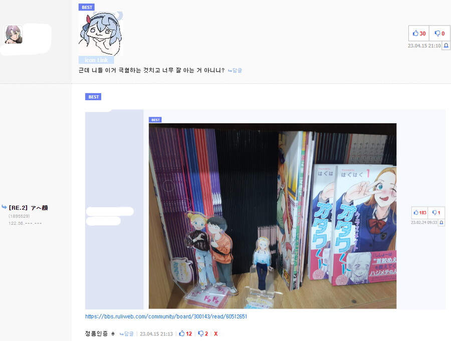 파쿠파쿠 작품 인증사진 때문에 페도로 오해 받은 나 ㅜ