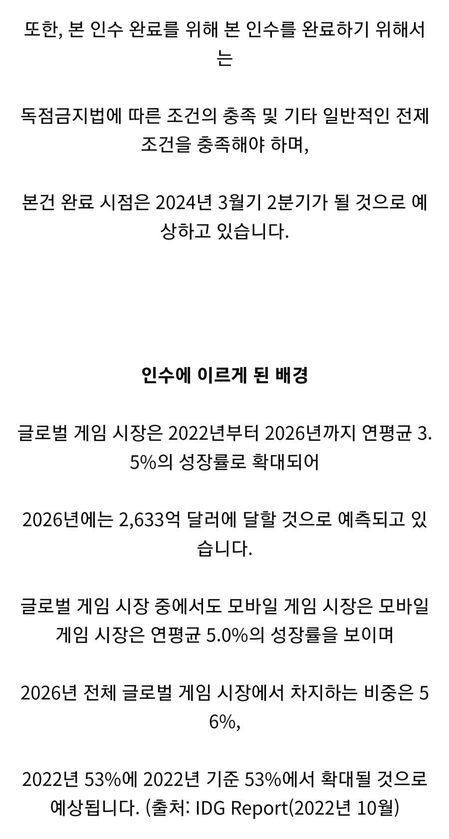 일본의 게임 제작사 세가 근황 유머 게시판