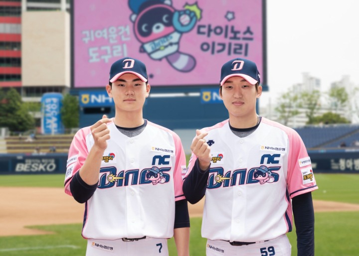 ㈜엔씨소프트 도구리, 어린이날 NC 다이노스와 ‘도구리 데이’ 진행