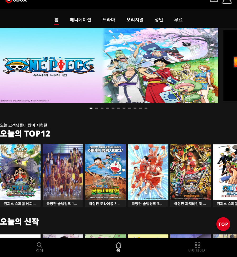 진지하게 불법사이트보다 조잡한 OTT | 유머 게시판