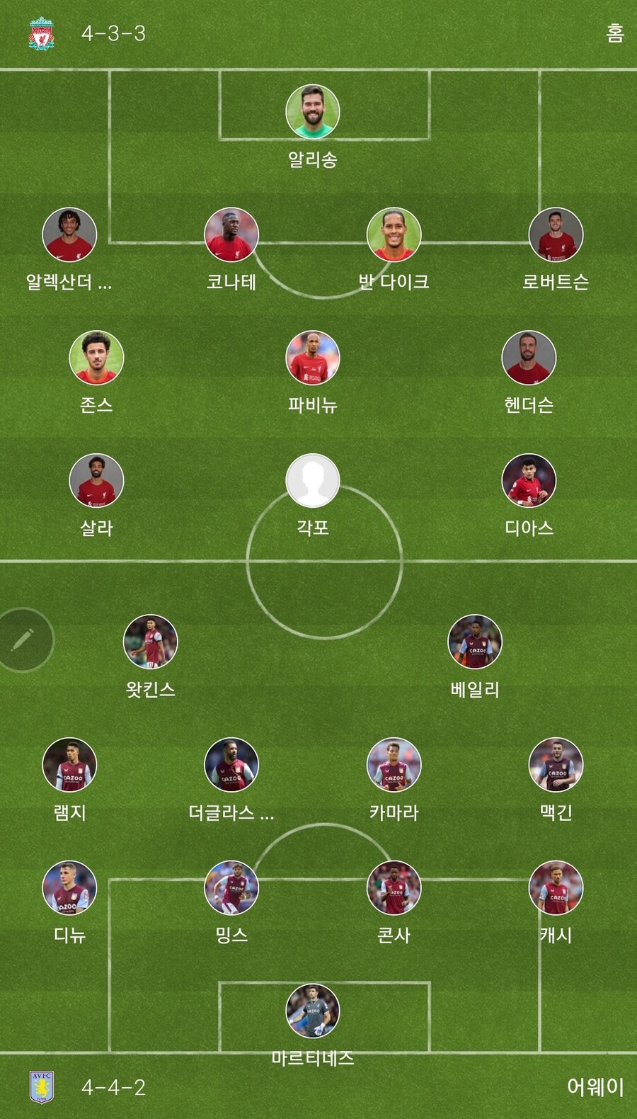 EPL 37라운드) 리버풀 vs 아스톤 빌라 1 : 1 경기종료 | 스포츠 정보