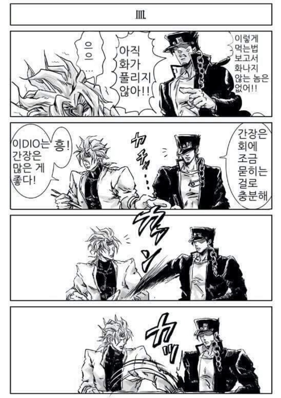죠죠)죠타로랑 DIO가 초밥 먹으러 가는 만화.jpg | 유머 게시판