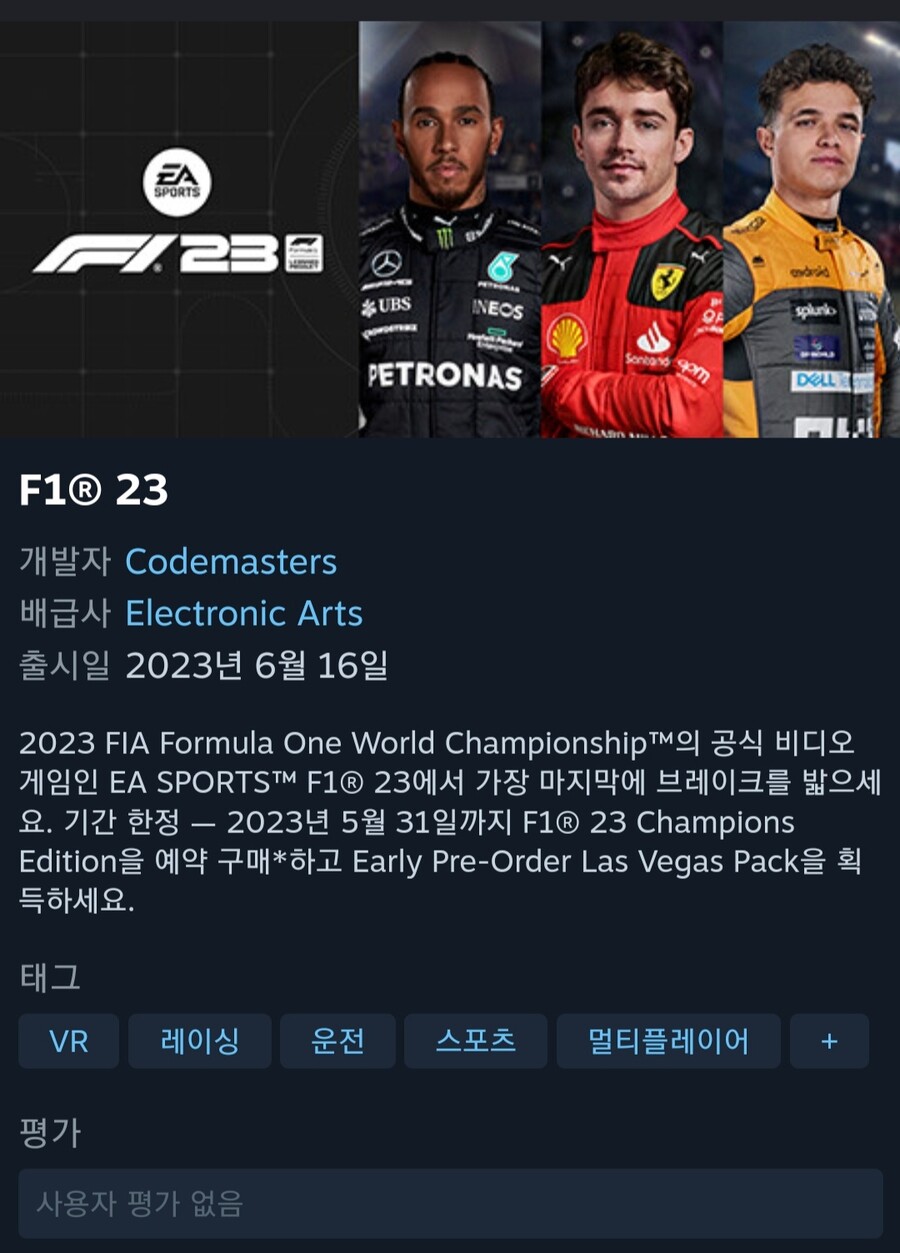 Ea F1 23 한국어지원 안함으로 수정 | PC 게임 정보