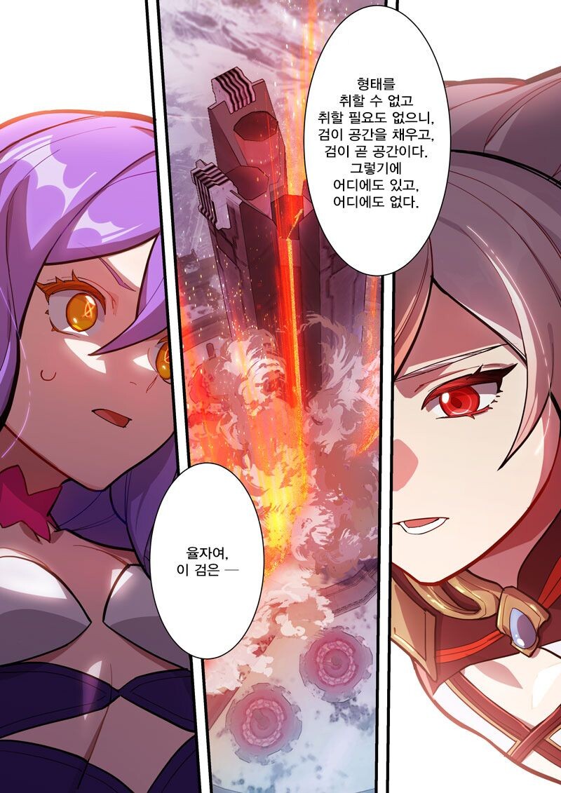 스타레일) 운기군 원수의 강함을 전작으로 대충 추측해보자 | 유머 게시판