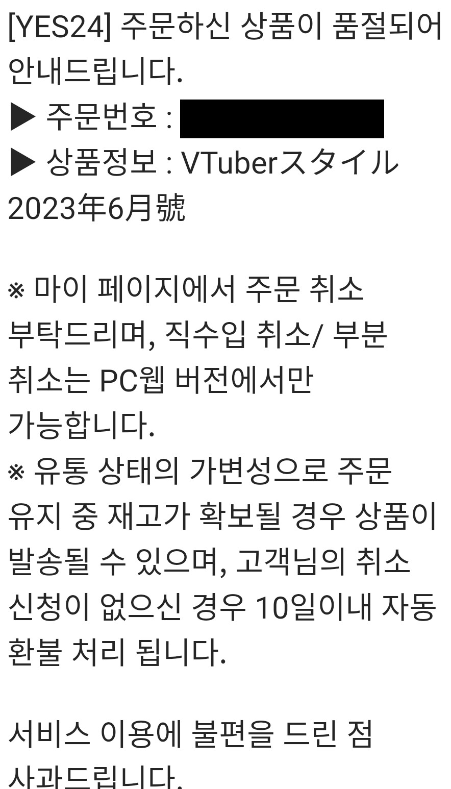 버튜버) vtuber style 품절이라니.. 이게무슨일이야 | 유머 게시판