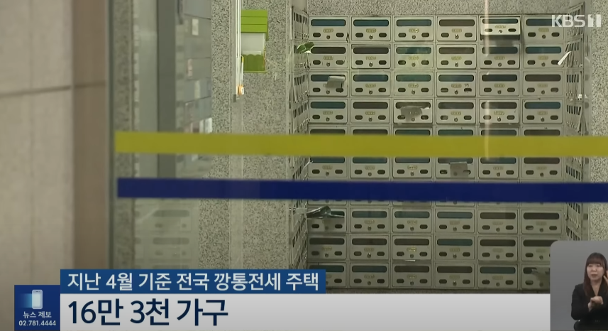 한국은행전세주택52 역전세 위험 정치유머 게시판