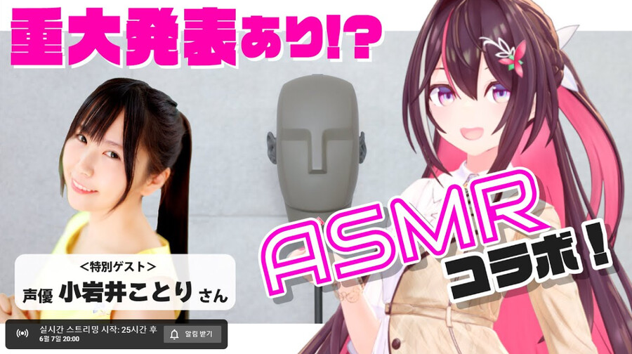 버튜버) 6월 7일 아즈키 ASMR | 유머 게시판