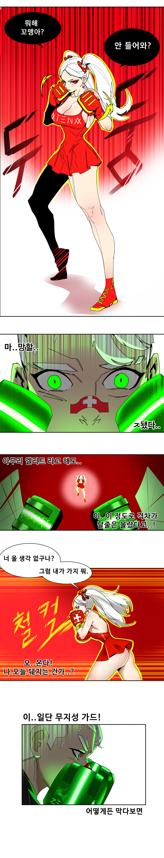 Heaven 천국 프롤로그