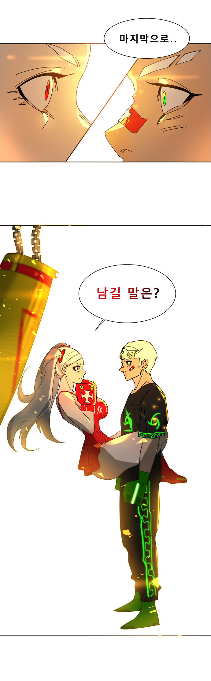 Heaven 천국 프롤로그