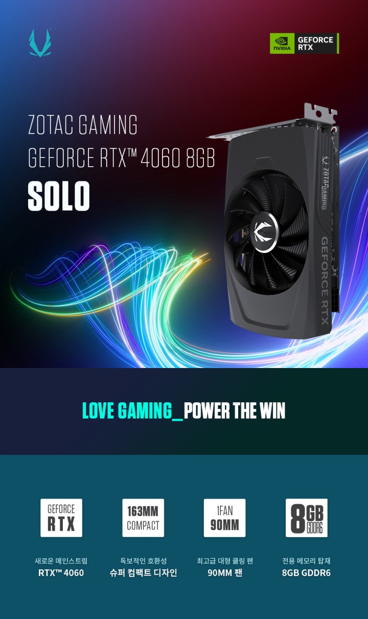 조텍코리아, ZOTAC GAMING RTX 4060 Solo 출시 기념 이벤트 진행