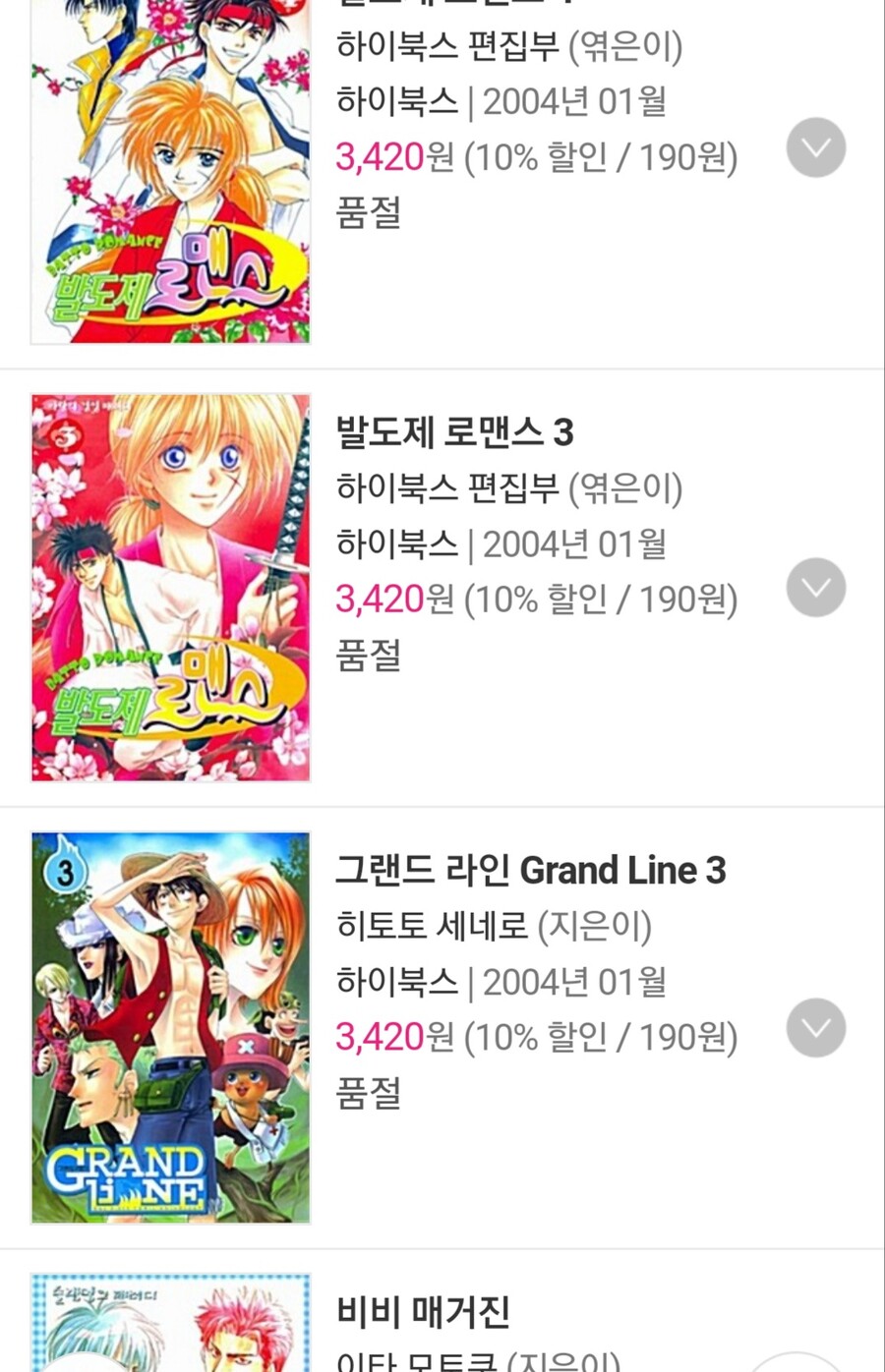 어느 유게이가 부남자가 된 이유.ssul | 유머 게시판