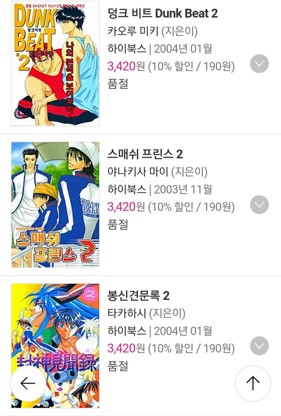 어느 유게이가 부남자가 된 이유.ssul | 유머 게시판