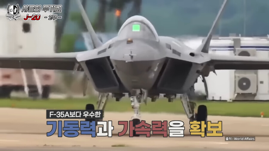 J-20 전투기 요격에는 F35A보다 KF21가 더 효과적이라고 하네? | 유머 게시판