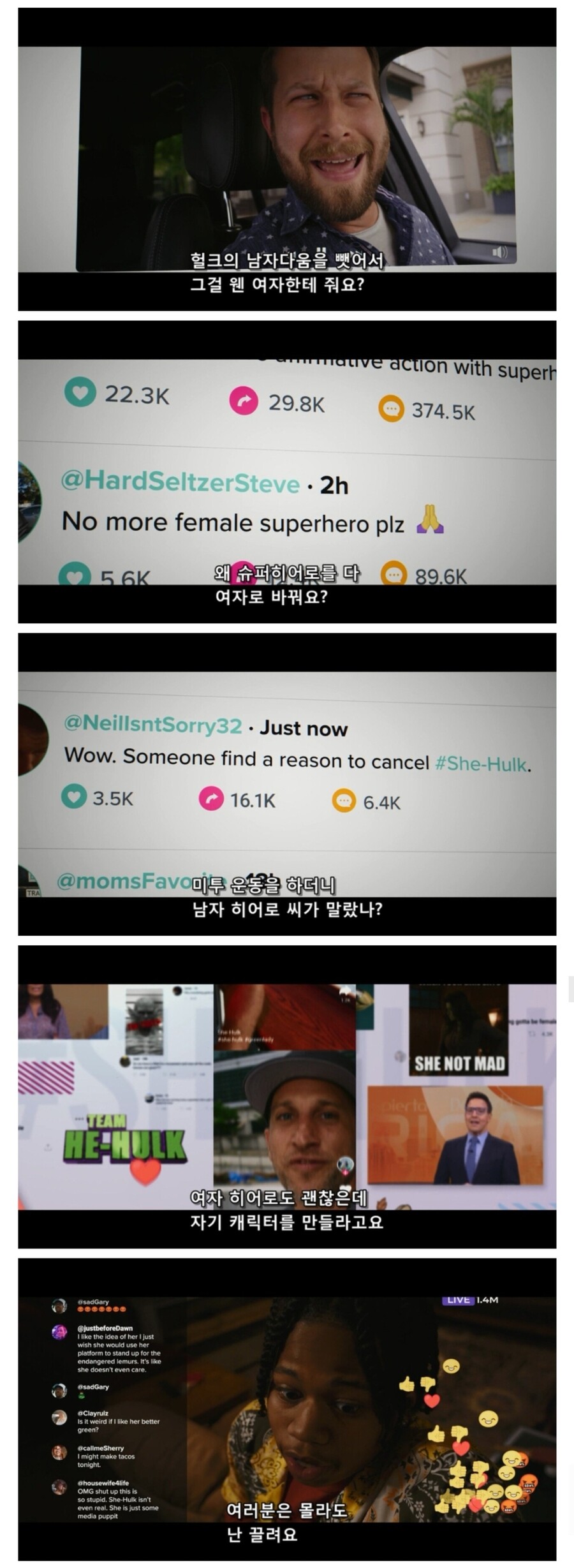 MCU) pc논란 정면돌파 하는 쉬헐크 | 유머 게시판