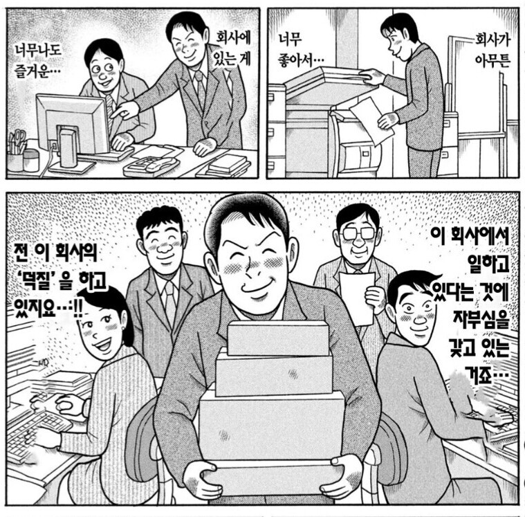 셋 중 하나가 아니면 도저히 말이 안 된다는 회사원 캐릭터 | 유머 게시판