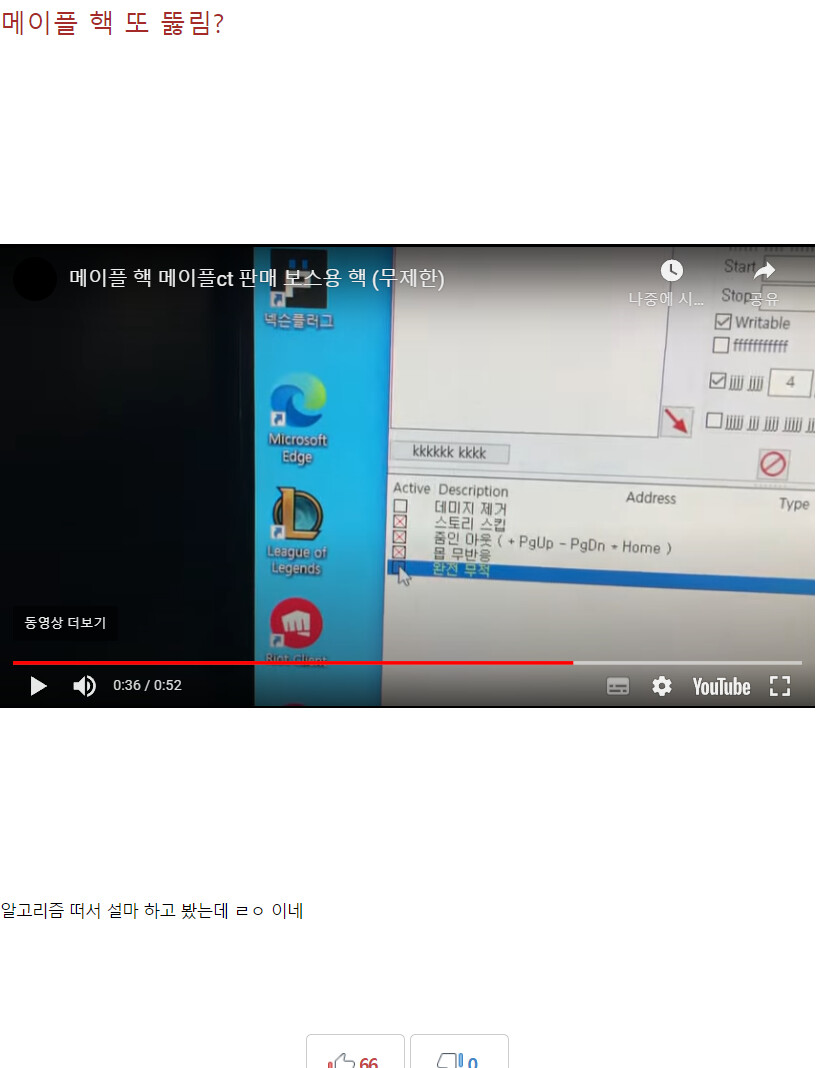 메이플] 실시간 근황.jpg | 유머 게시판