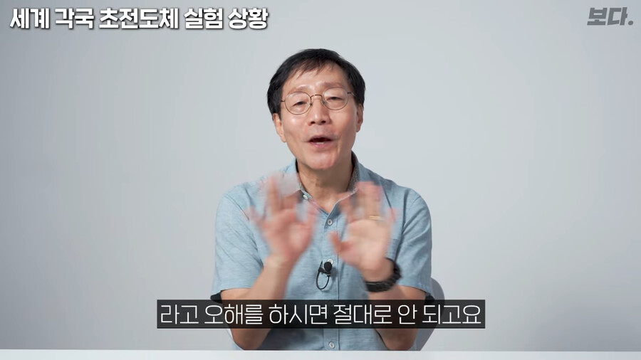 초전도체) 물리학자가 설명해주는 BCS이론으로 LK-99가 설명이 안되는 이유 | 유머 게시판