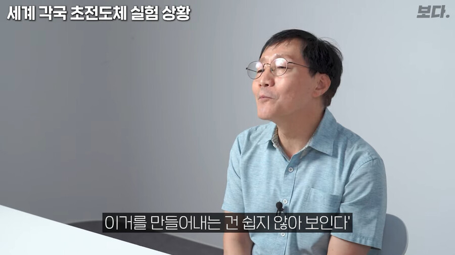 초전도체) 물리학자가 설명해주는 BCS이론으로 LK-99가 설명이 안되는 이유 | 유머 게시판