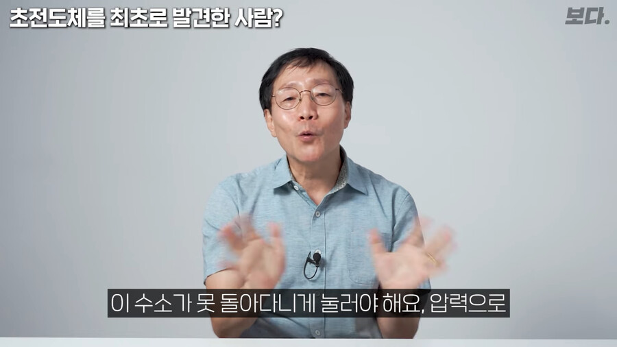 초전도체) 물리학자가 설명해주는 BCS이론으로 LK-99가 설명이 안되는 이유 | 유머 게시판