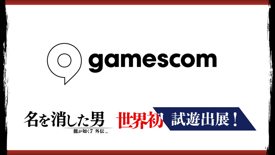 용과 같이 7 외전 게임스컴 출전, RGG SUMMIT, TGS 등 이벤트 정보 | 플레이스테이션 정보