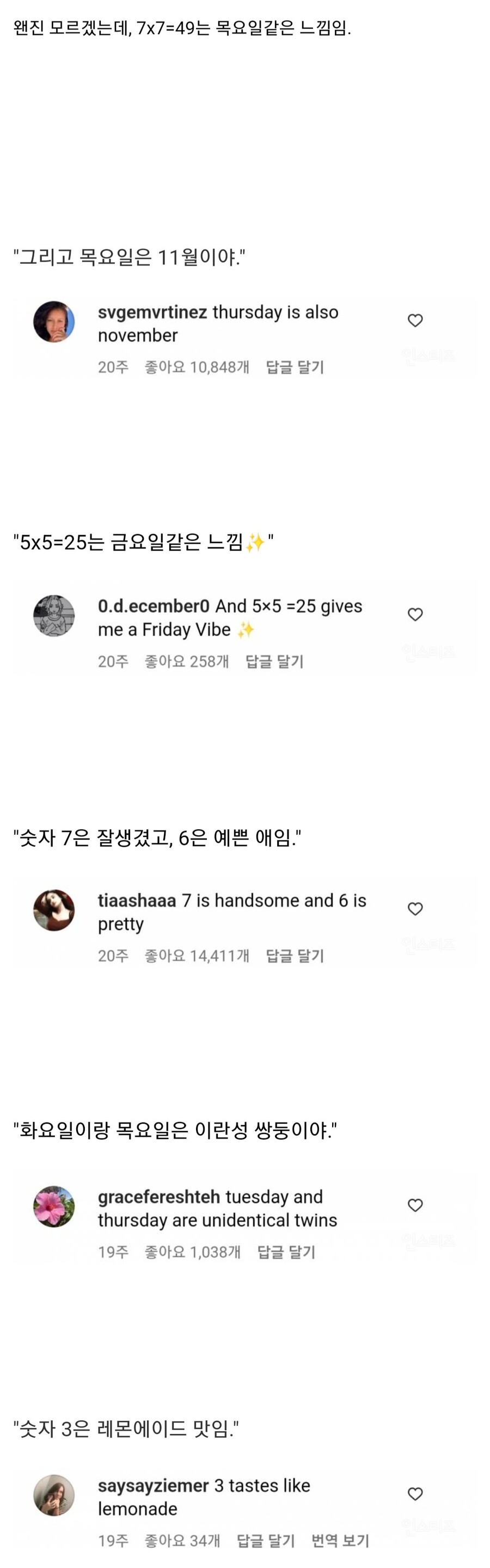 설명은 못하겠는데 7x7=49는 목요일같은 느낌임.jpg | 유머 게시판