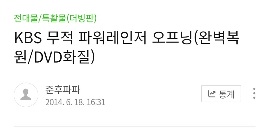 KBS PD가 나한테 연락한썰 풀어봄 | 유머 게시판